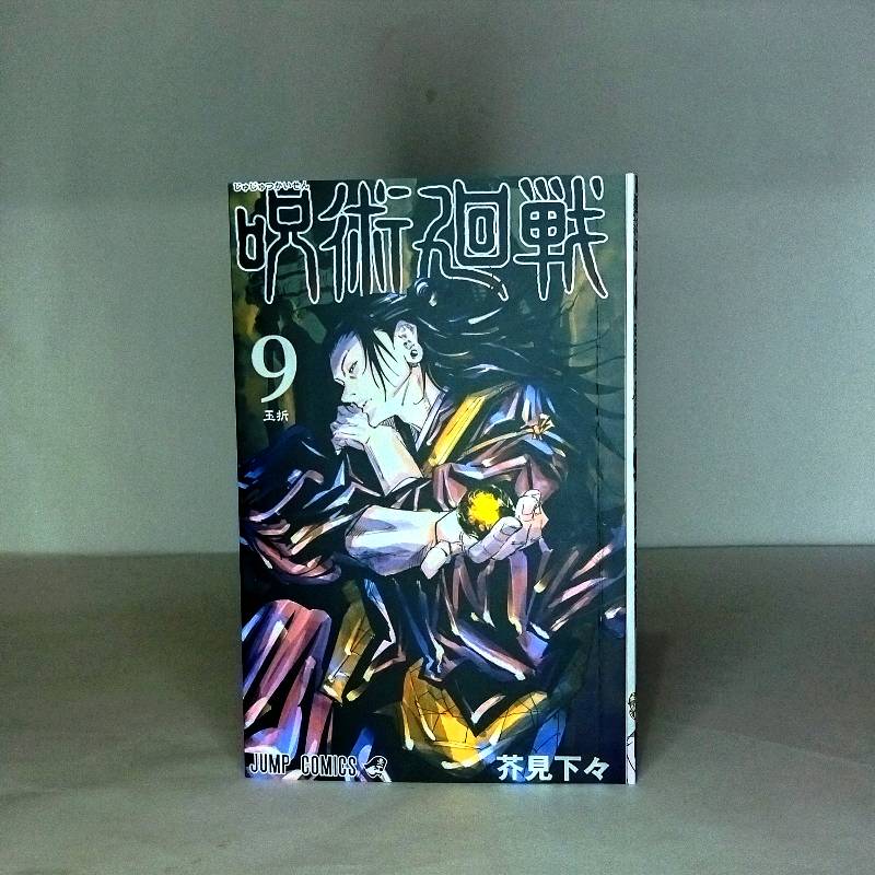 Tomo 9 Jujutsu Kaizen en Itagüí